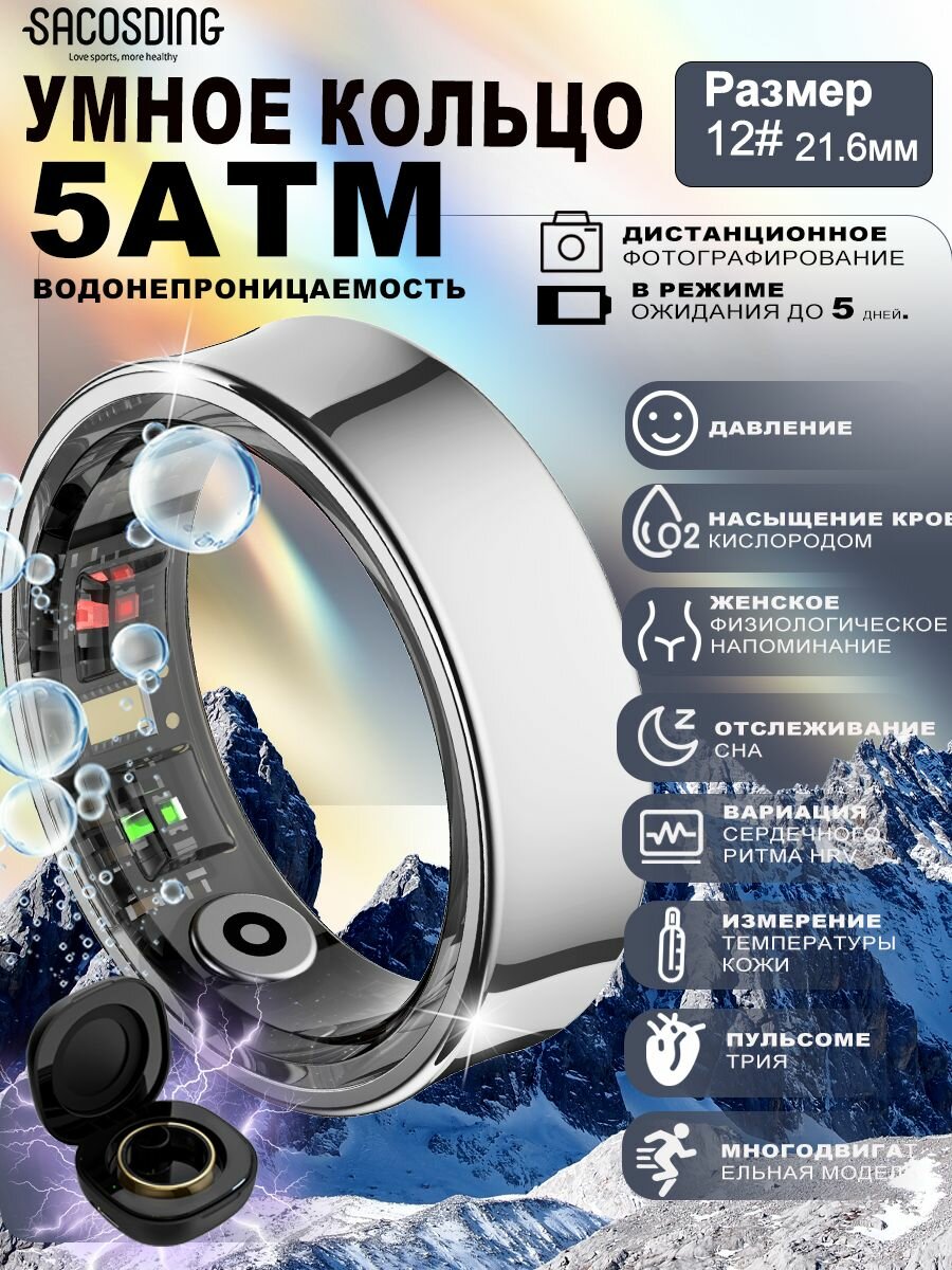 Многофункциональные интеллектуальные кольца, умные Bluetooth кольца нейтральный, фитнес трекер, режим мультиспорта, мониторинг сна, мониторинг сердечного ритма,