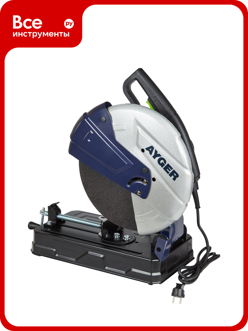 Металлорез AYGER АМА2500 AMA2500, для пиления высокоуглеродистых металлов