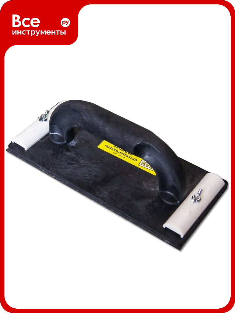 Сеткодержатель НАШ инструмент на винтахм Р 230x105, корпус с металлическим зажимом, удержание сетки под наждачную бумагу