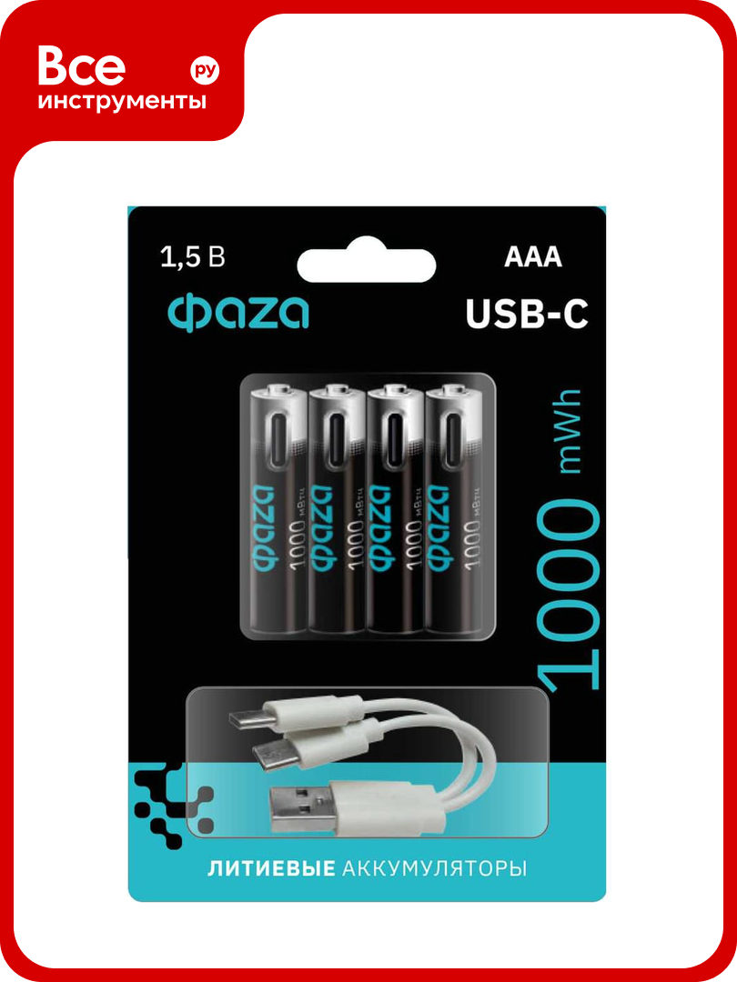 Аккумулятор литиевый ФАZА AAA/LR03 1.5В Li-Ion 1000 мВт*ч 670 мА*ч (зарядка от Type-C; шнур в комплекте) BL-4 4 шт 5061668