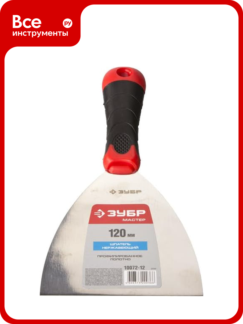 Шпатель Зубр мастер 120 мм 10072-12, из нержавеющей стали имеет повышенный