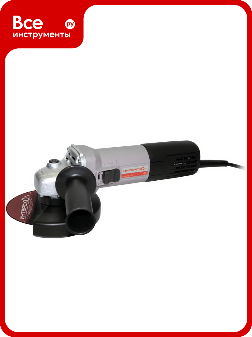 Угловая шлифмашина Интерскол УШМ-125/780 827.0.0.70, Шнур питания в резиновой изоляции, 2