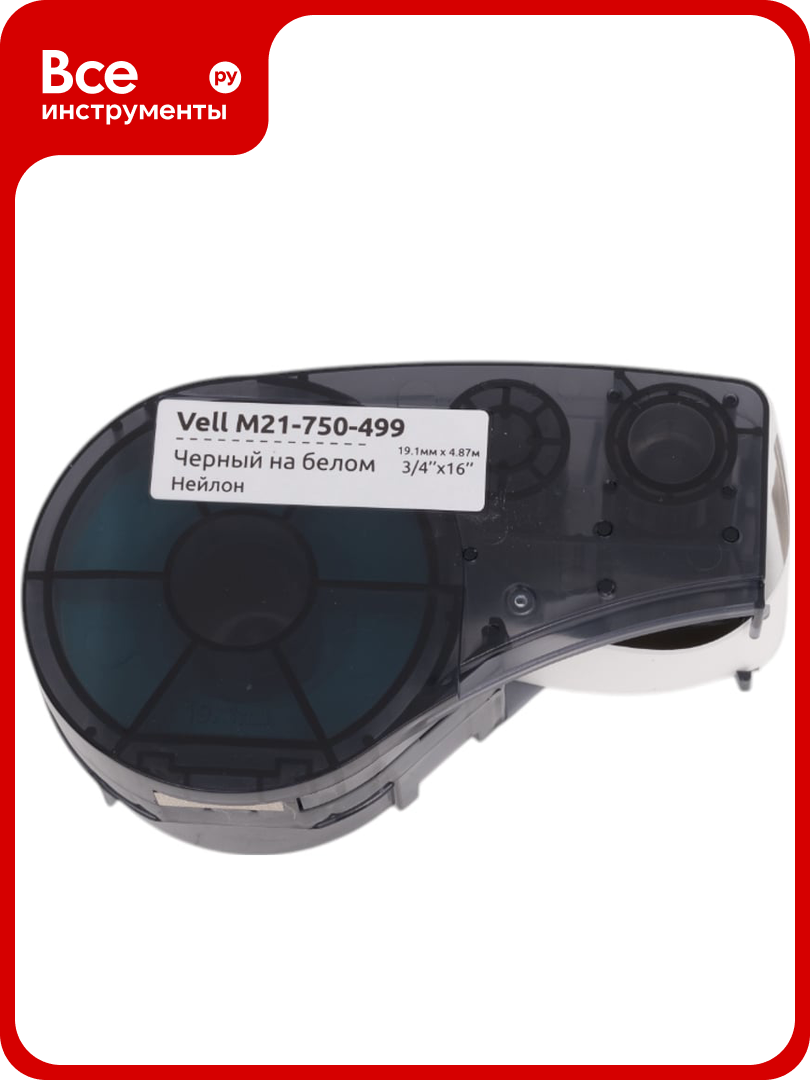 Картридж Vell M21-750-499 для маркировки проводов, нейлоновая этикетка, печать черный на белом