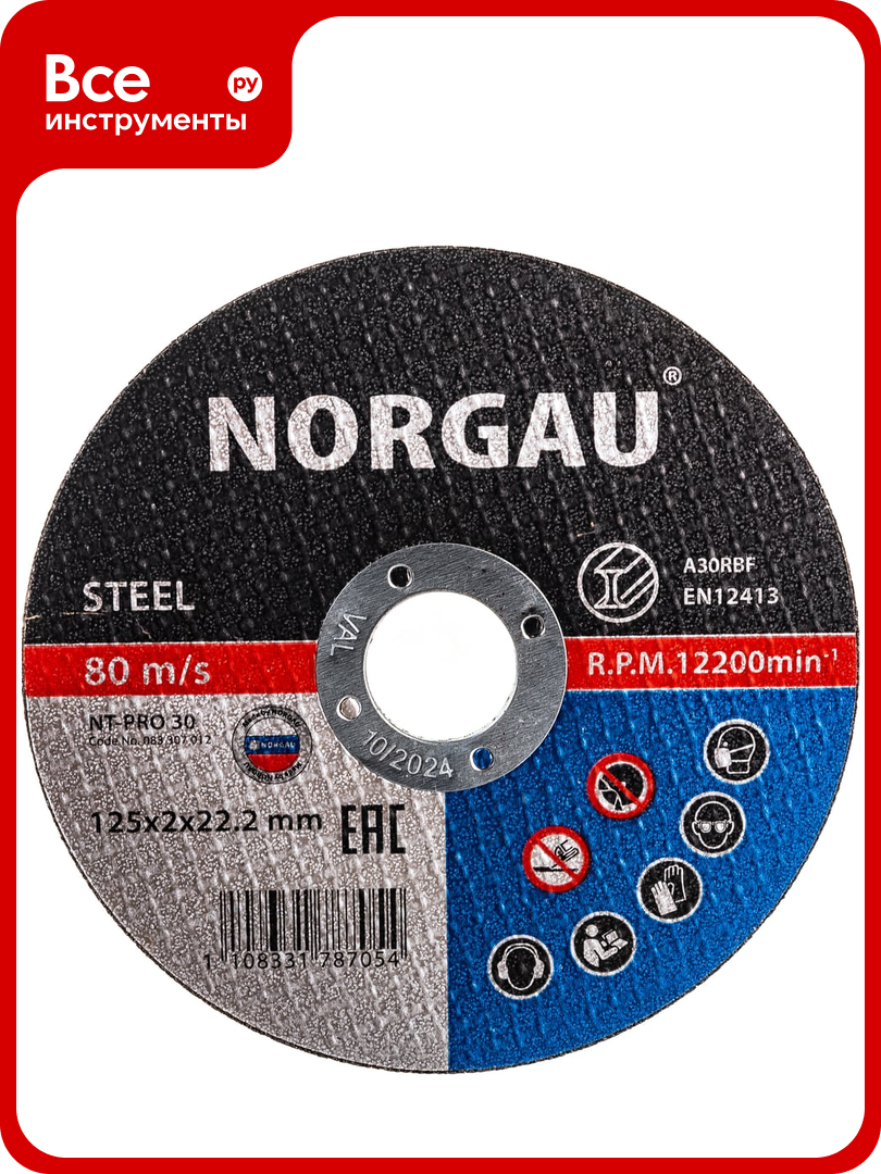 Диск отрезной (125x2x22.2 мм, NT-PRO30) по стали NORGAU 083307012