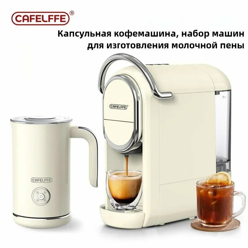 Капсульная кофемашина CAFELFFE MK-609 белый цвет