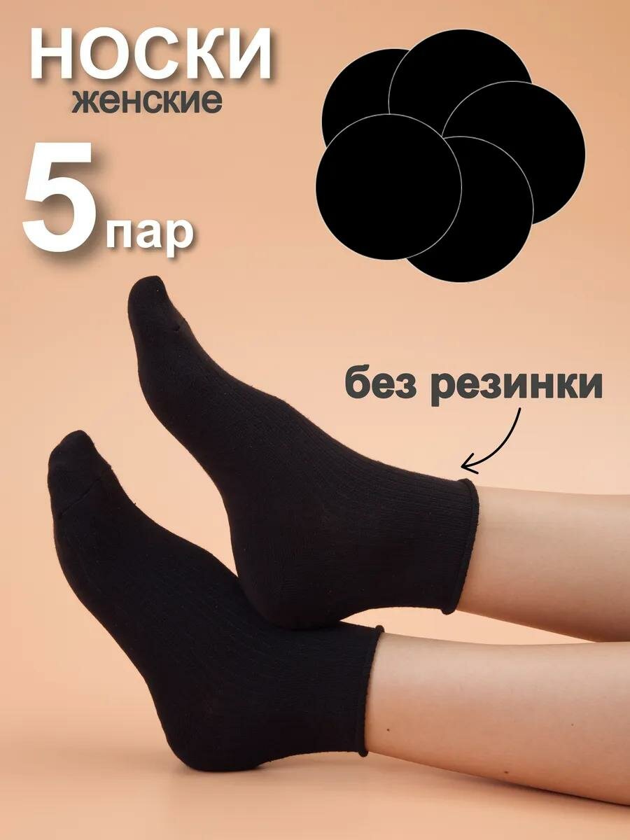 Носки спортивные Базовая коллекция, комплект