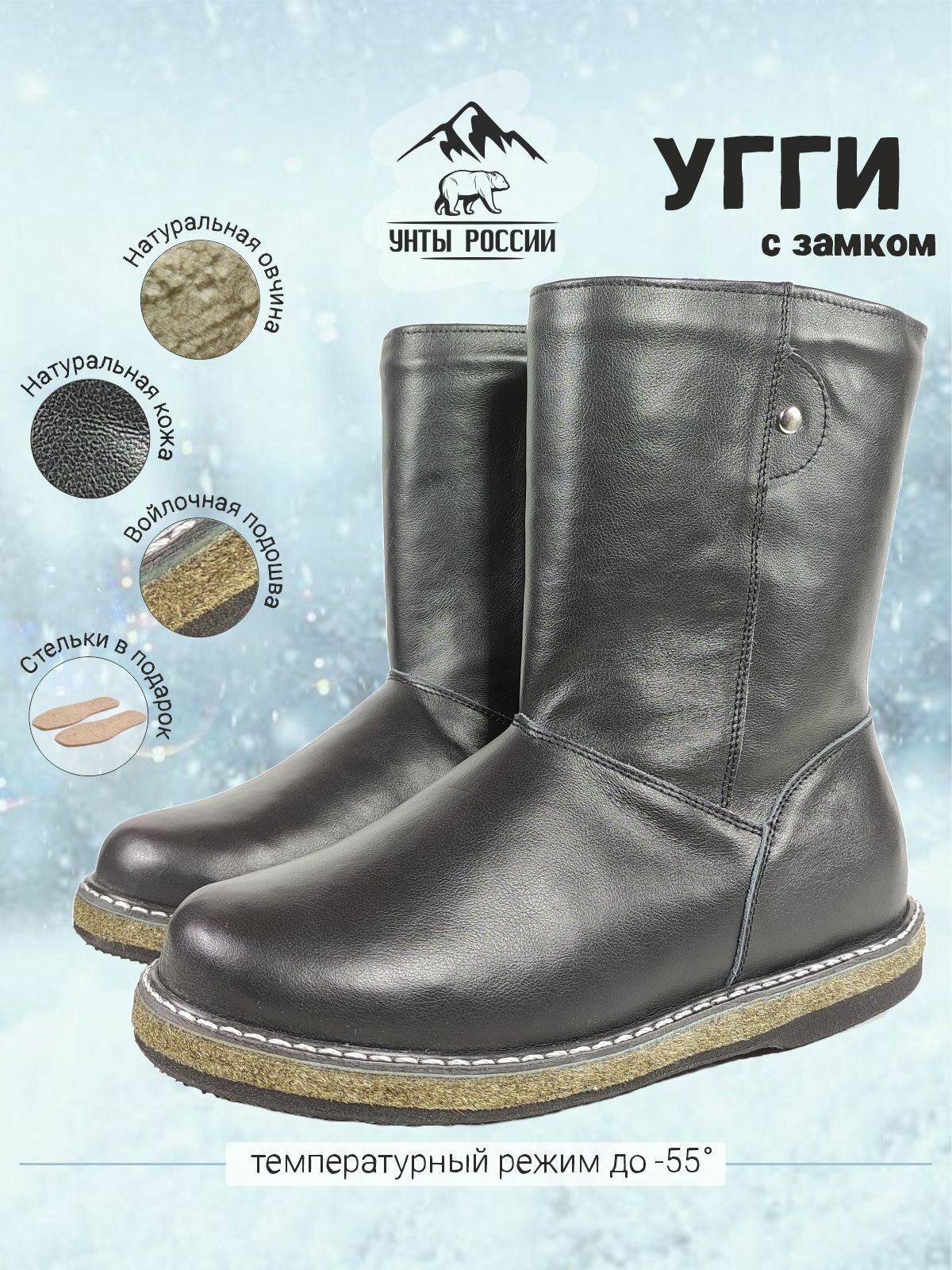 Угги Осень-зима 2025