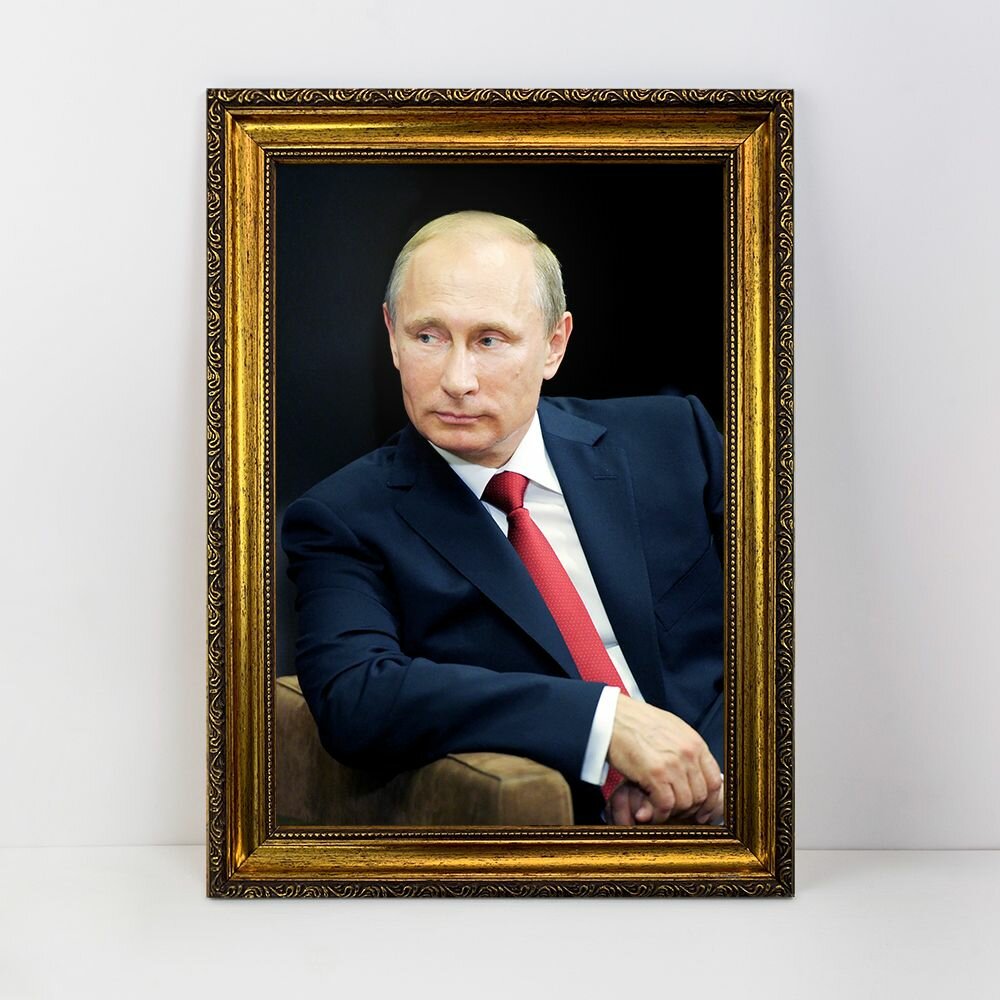 Портрет Путина В. В. в багетной рамке под золото / А-2 (40x60 см.)