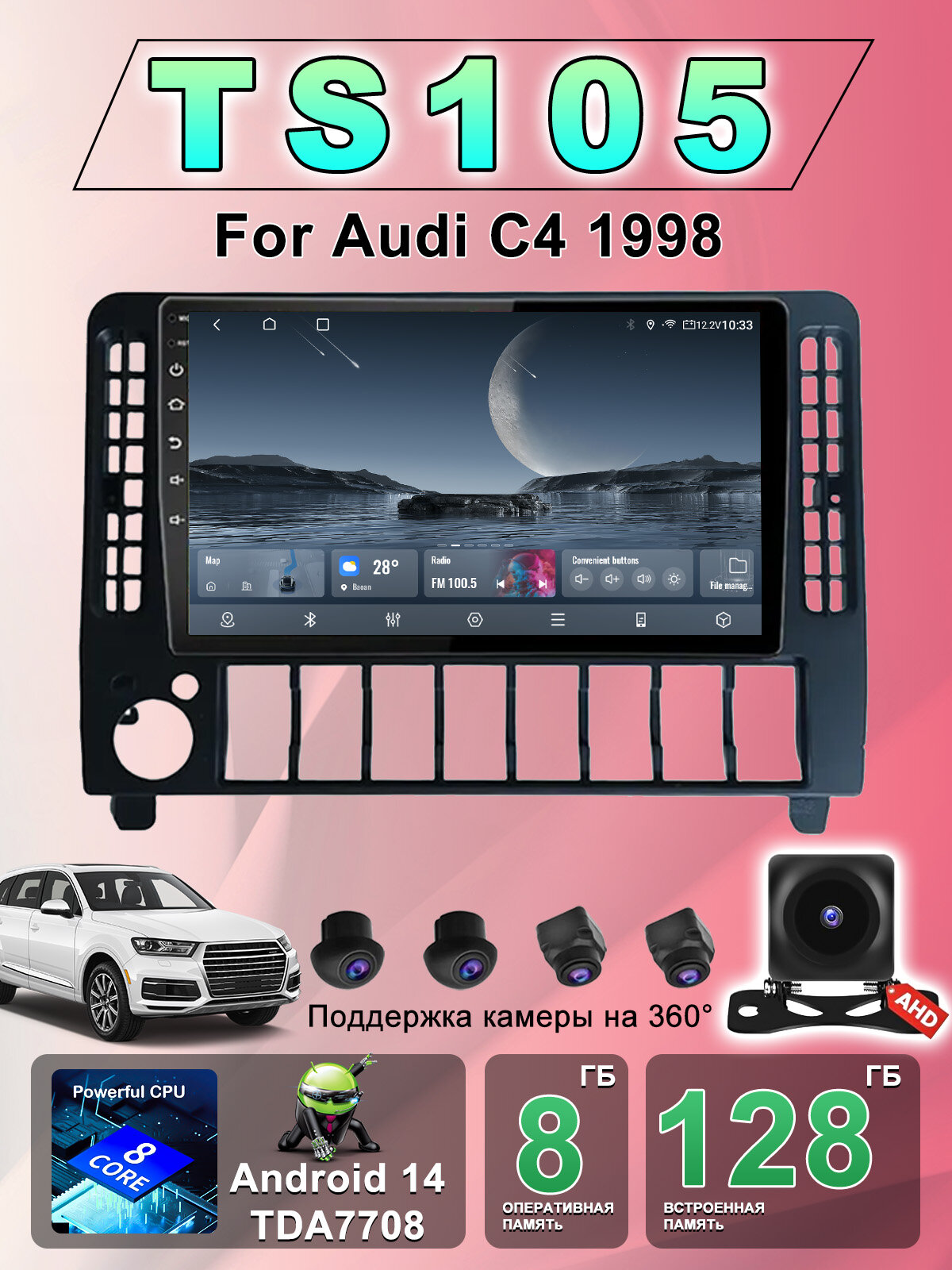 Штатная Магнитола TS105 для Audi C4 1998 , с камерой заднего вида. QLED экран 9 дюймов, Wifi 2din с сенсорным экраном, usb и блютузом