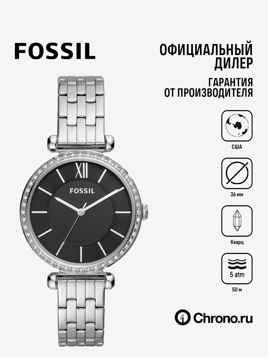 Наручные часы Tillie