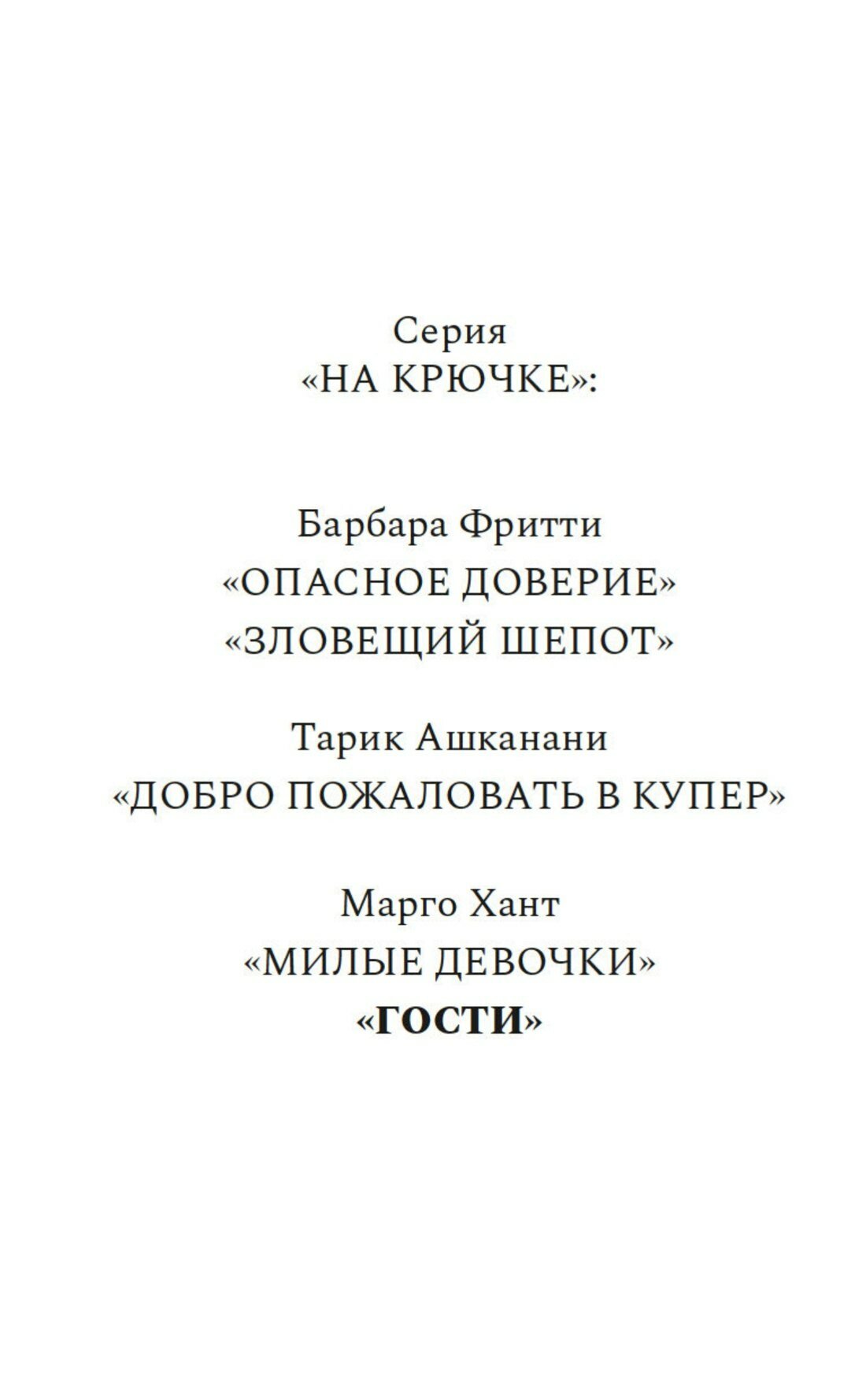 Гости — фото 1
