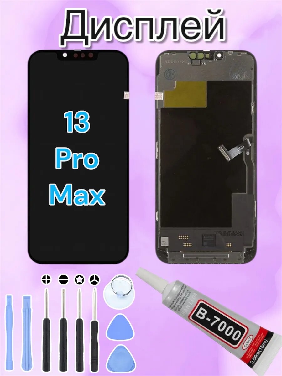 IPhone 13 Pro Max FHD LCD Дисплей Экран + инструменты