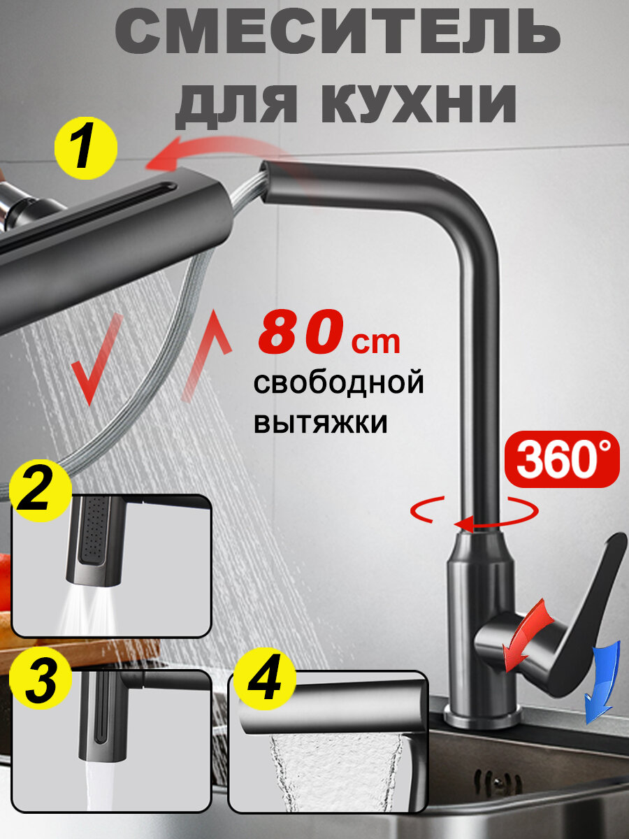Смеситель на кухню, смеситель для кухни с гибким изливом,360 градусов,450mm, серый