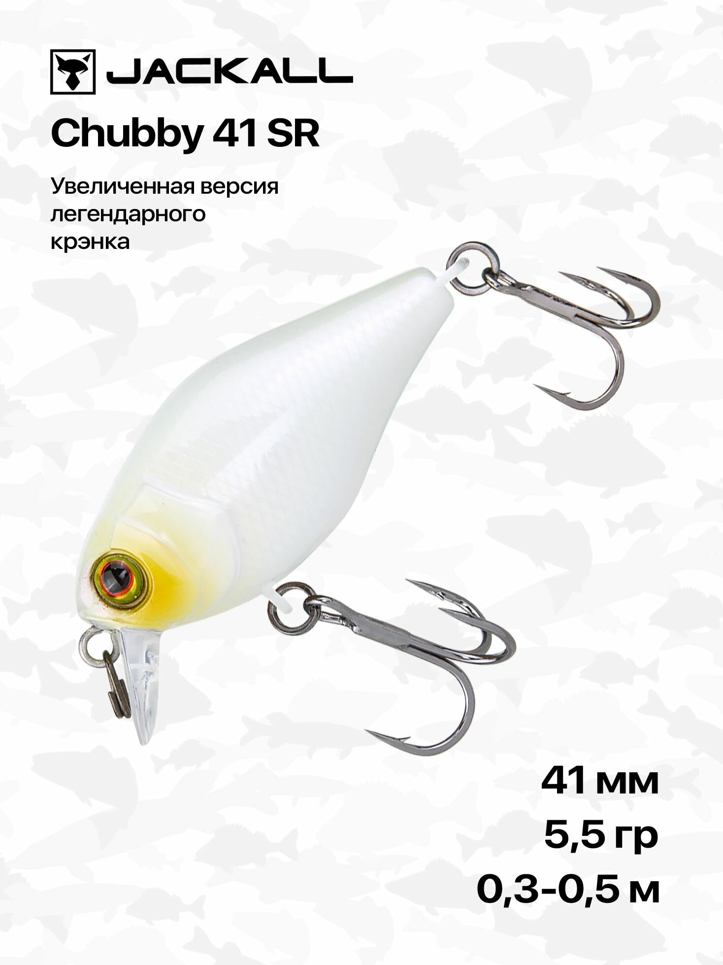 Воблер Jackall Chubby 41 SR, 41 мм, 5,5 гр, 0,3-0,5 м, #Bone