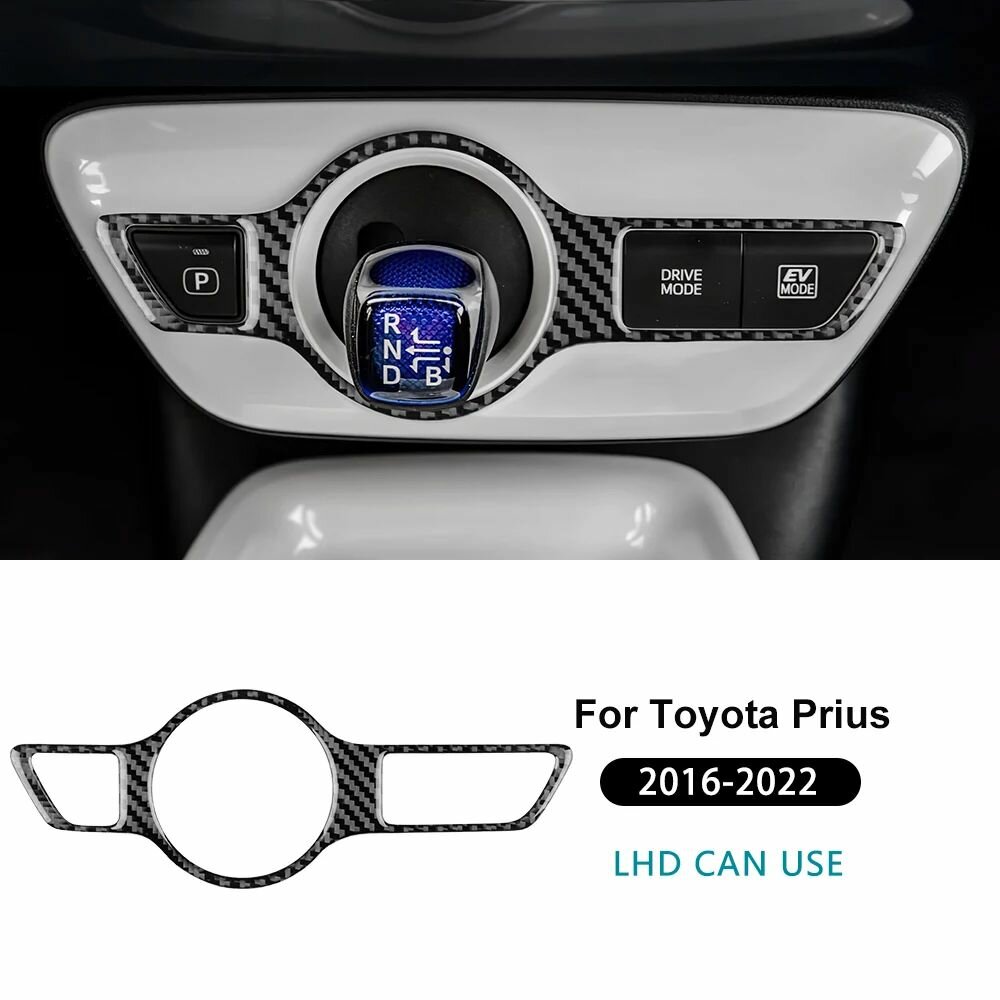 Гибкий каркас коробки передач из углеродного волокна для автомобилей LHD RHD, внутренние аксессуары Toyota Prius 2016 2017 2018 2019 2020 2021 2022.