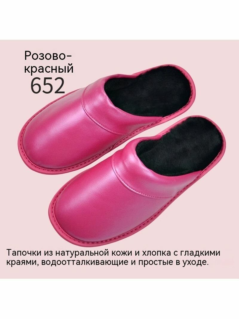 Тапочки