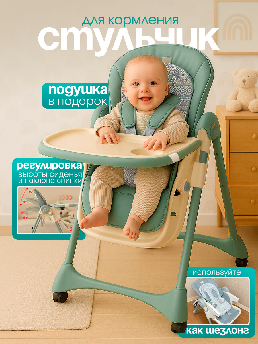 Детский стульчик на колесиках для кормления трансформер CINLANKIDS