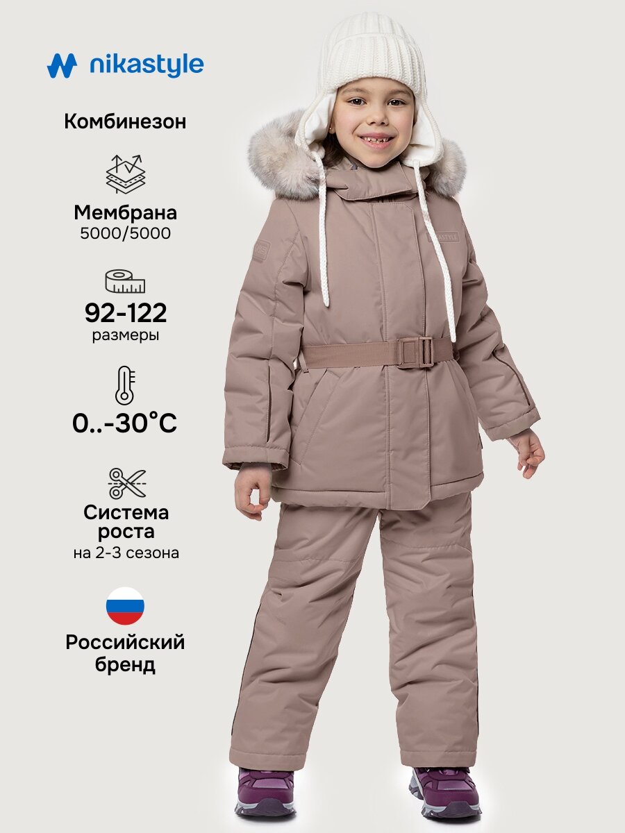 Комплект верхней одежды