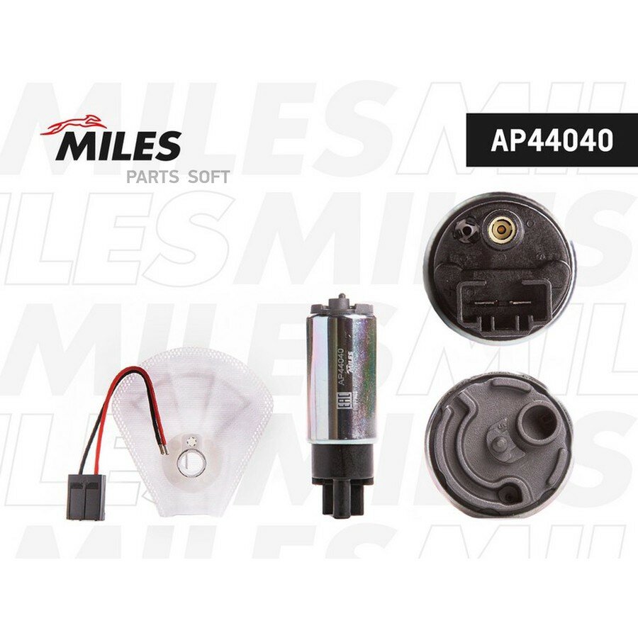 MILES AP44040 Бензонасос ВАЗ/FORD/HONDA/HYUNDAI/MAZDA/SUBARU