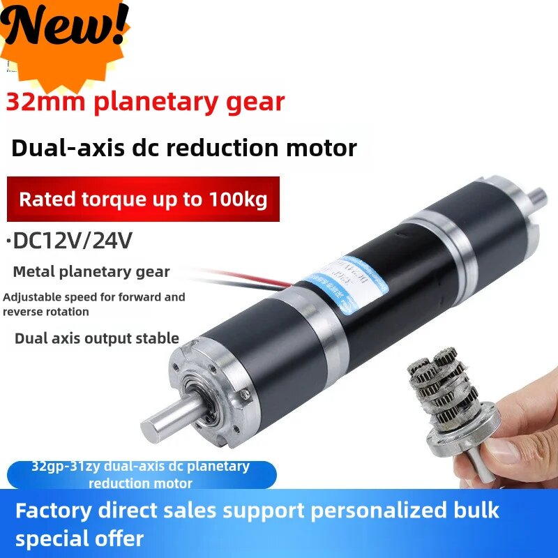 Двухосный мотор-редуктор постоянного тока 12В/24В 12V37RPM(218ratio)