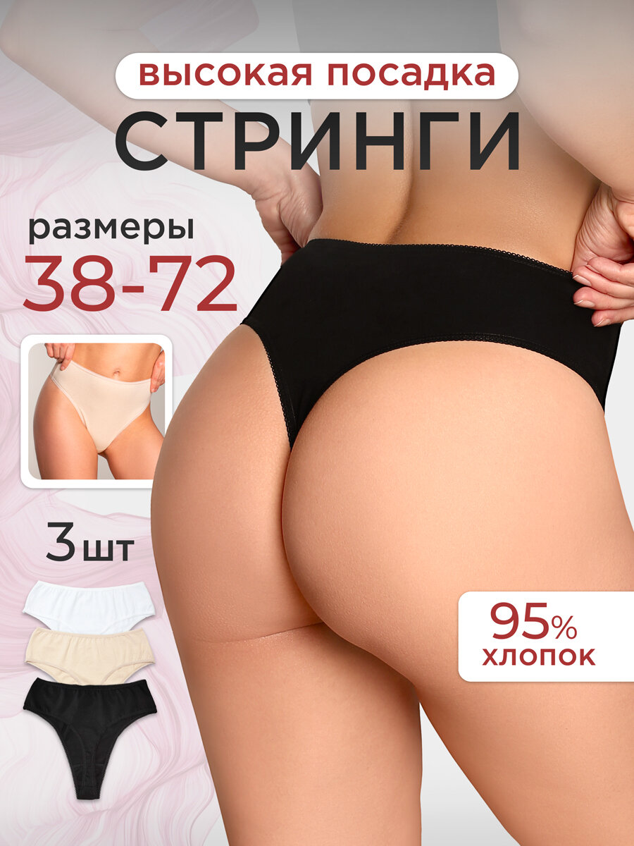 Трусы, комплект