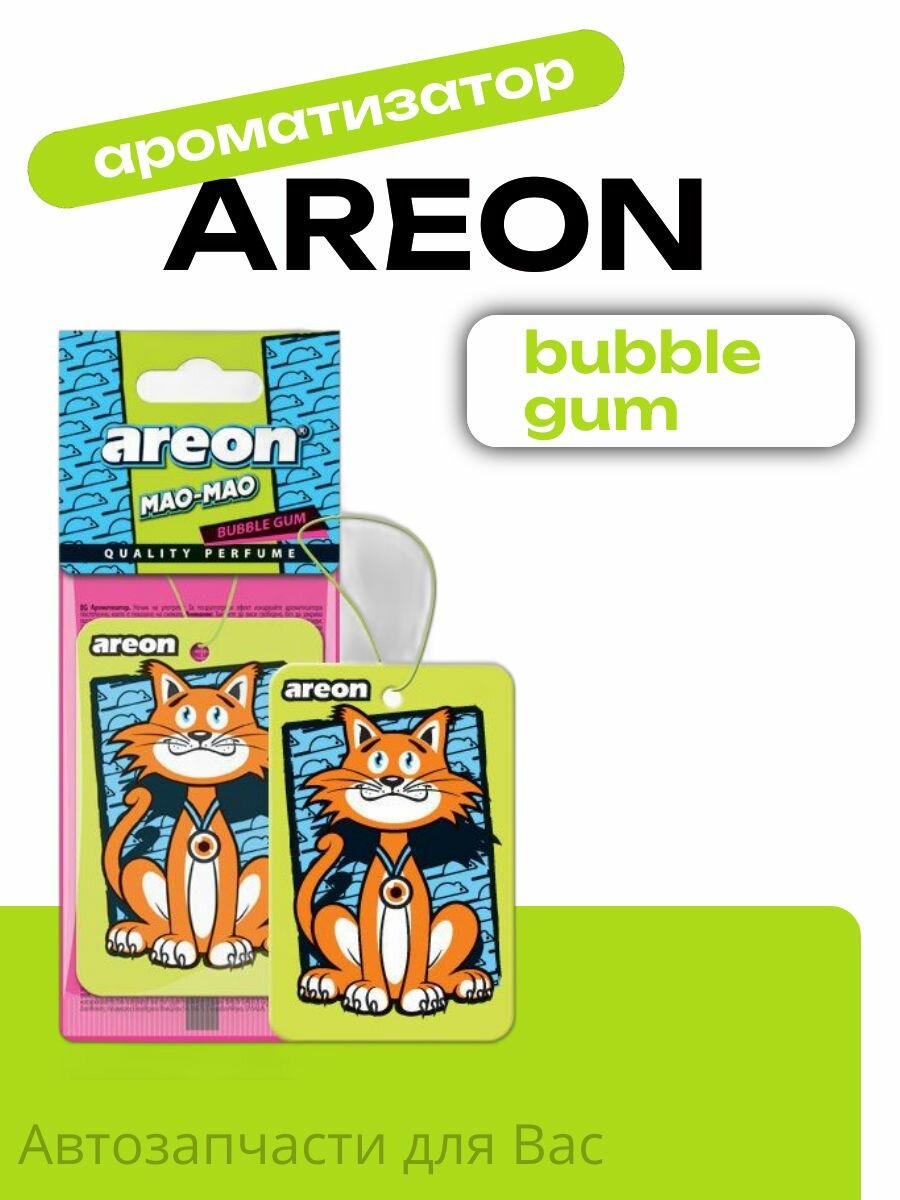 Ароматизатор на зеркало Areon Mao-Mao Bubble Gum бабл гам