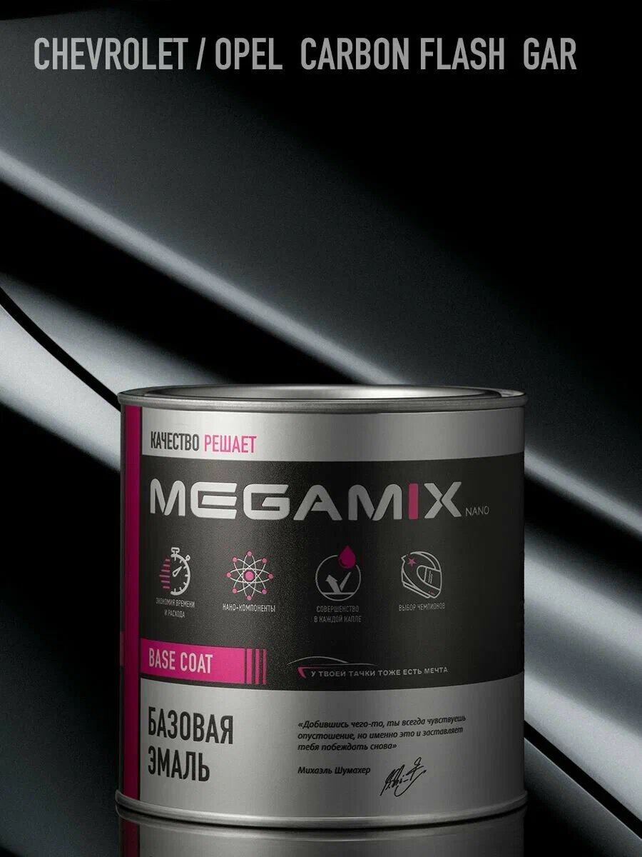 Краска автомобильная, Carbon Flash металлик 850 мл