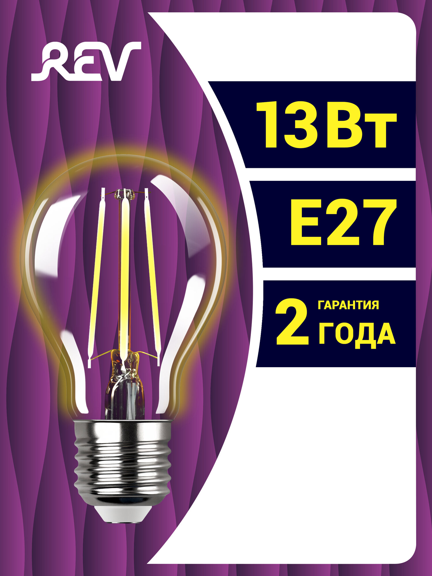 Лампочка светодиодная филамент REV, груша, E27, 13Вт, 2700K, теплый свет
