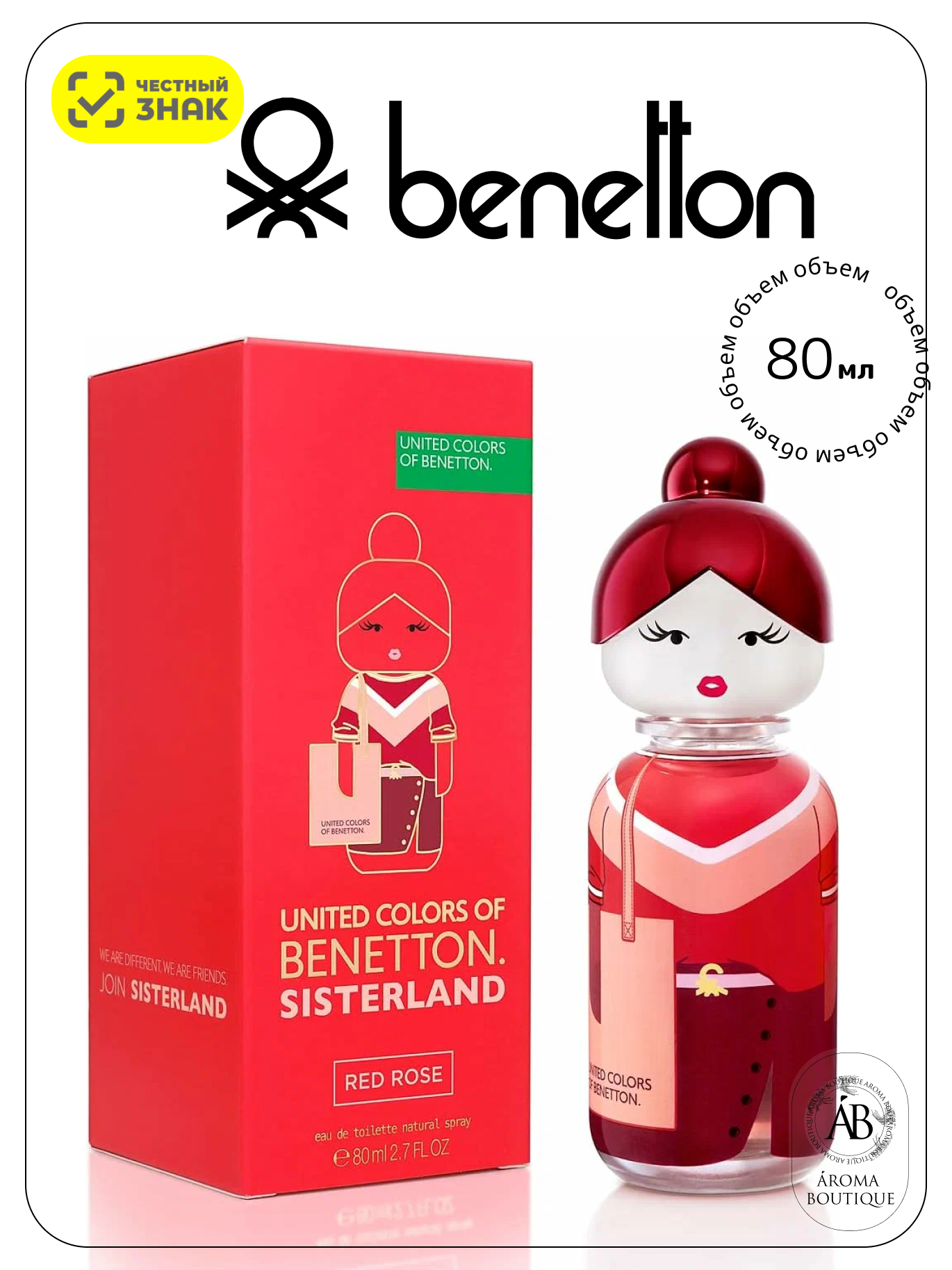 Туалетная вода женская Benetton "Sisterland Red Rose", Eau De Toilette, 80 мл