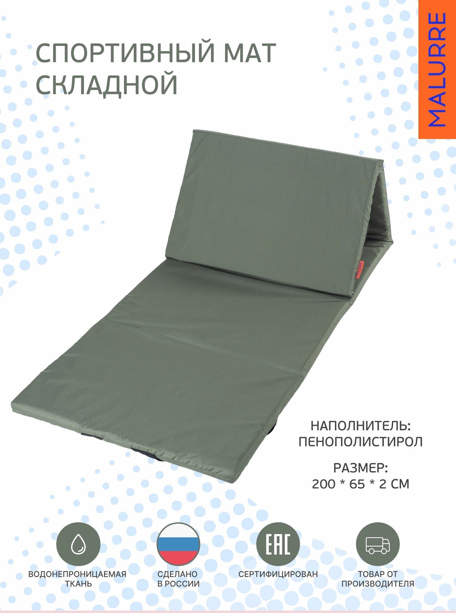 Мат гимнастический, коврик спортивный для фитнеса йоги 200*65*2 см