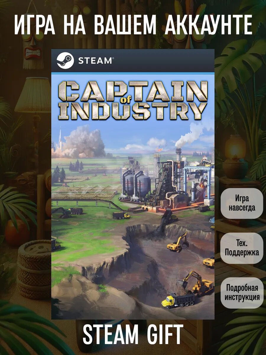 Captain of Industry для | Steam Gift | русские субтитры и интерфейс