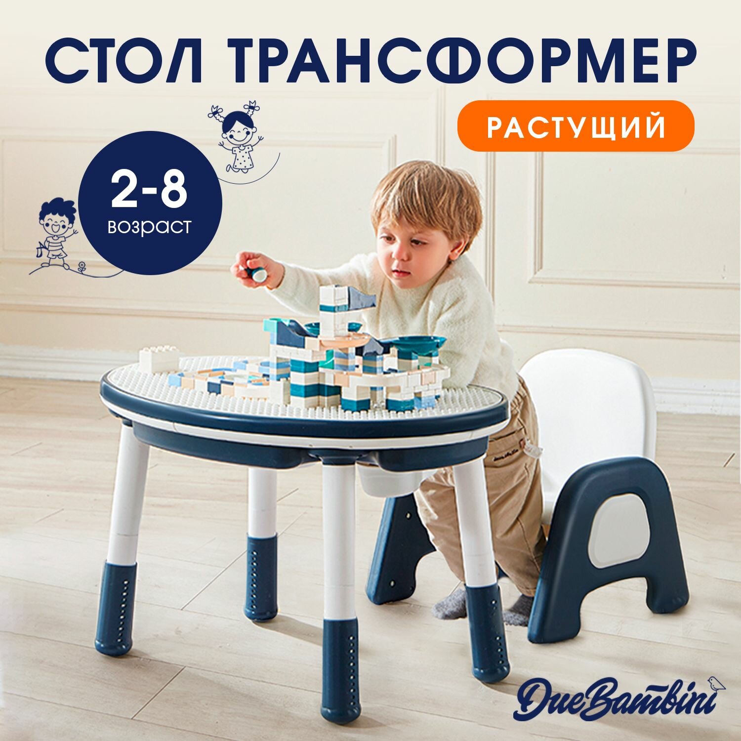 Игровой детский стол-трансформер с регулировкой высоты и контейнером для хранения игрушек, с двусторонней крышкой для собирания конструктора и рисования
