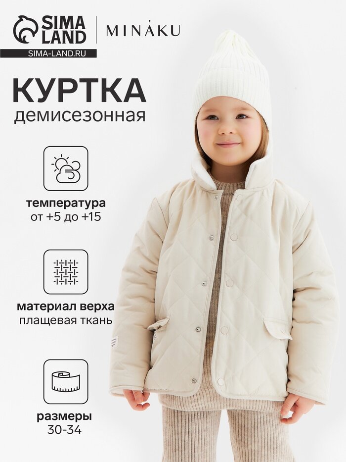Куртка