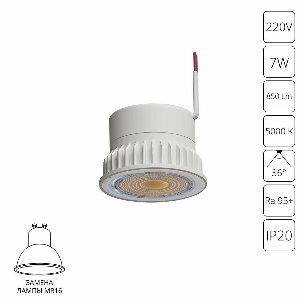 Светодиодный модуль Arte Lamp Ore 220V 7W 5000K, арт. A22070-5K