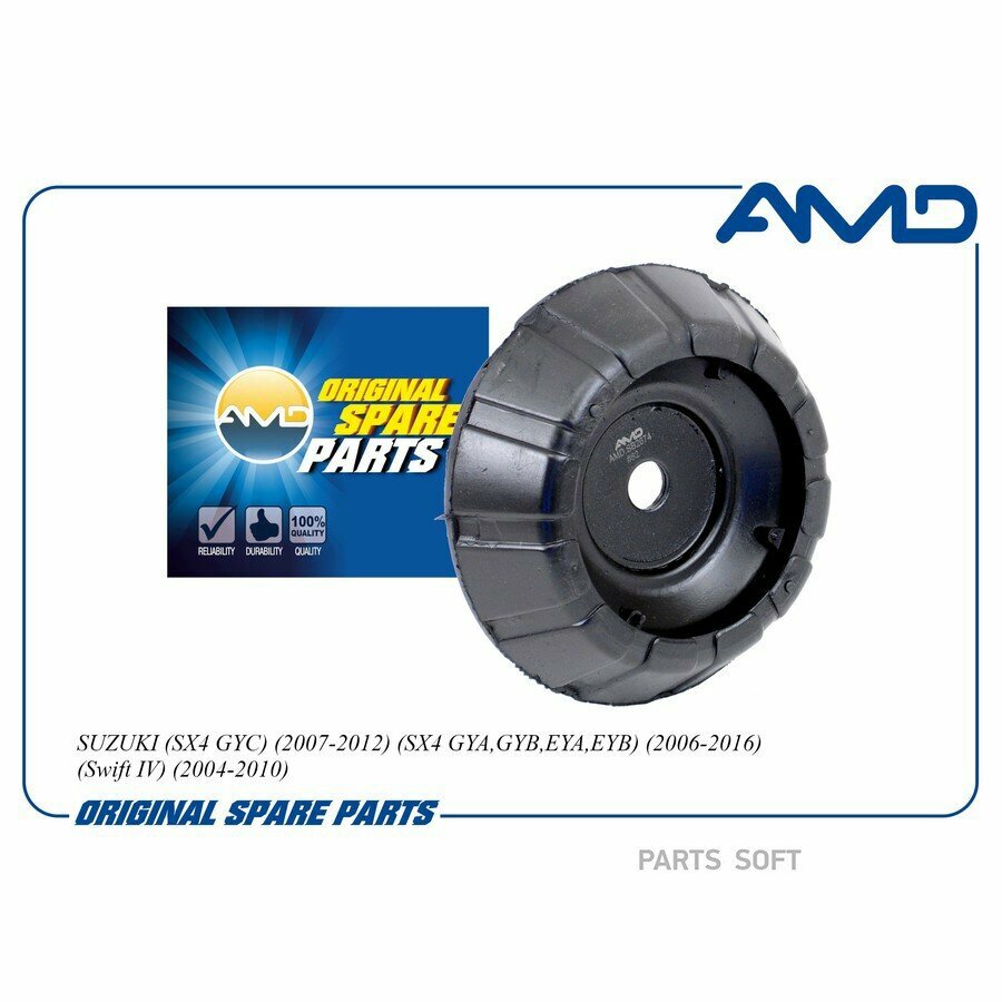 AMD AMD. SB2674 Опора амортизатора переднего SUZUKI (SX4 GYC) (2007-2012) (SX4 GYA, GYB, EYA, EYB) (2006-2016) (Swift IV) (2004-2010)