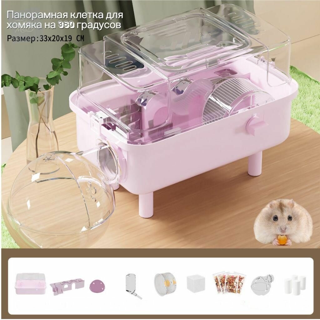 Клетка для хомяка, для грызунов двухэтажная Прозрачная панорама