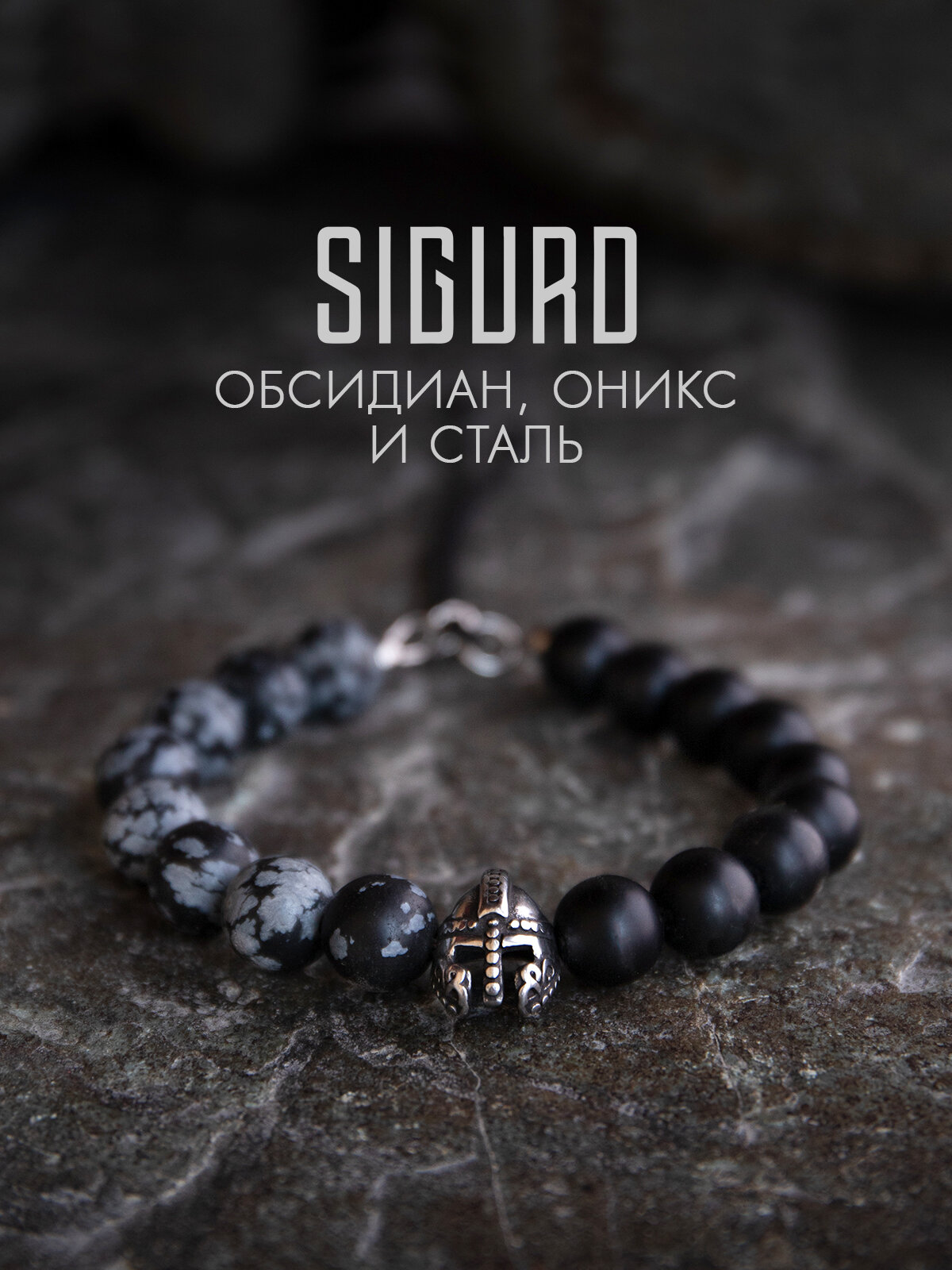 Браслет-нить, оникс