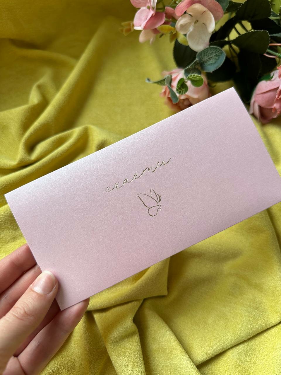 Конверт подарочный "Счастье" с фольгированием ручной работы