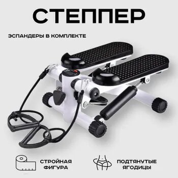 Степпер DFF3FF4BB25240BF8601CA3930DB3894