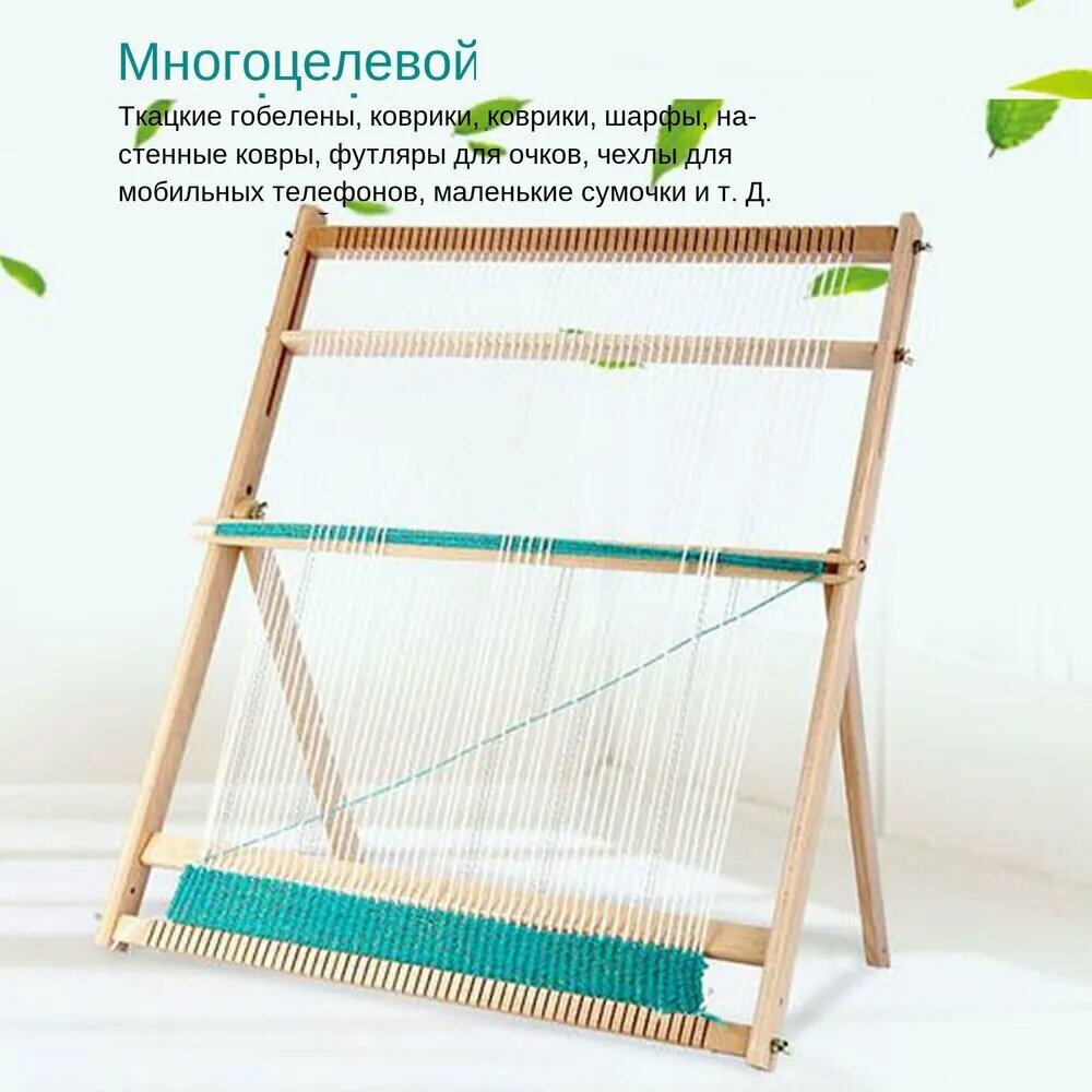 Ткацкий станок для гобеленов