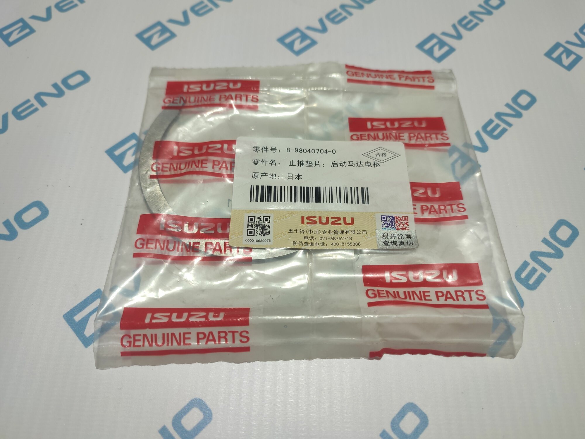 Полукольцо упорное Isuzu 4JJ1, для разных марок и моделей спецтехники, 1 шт