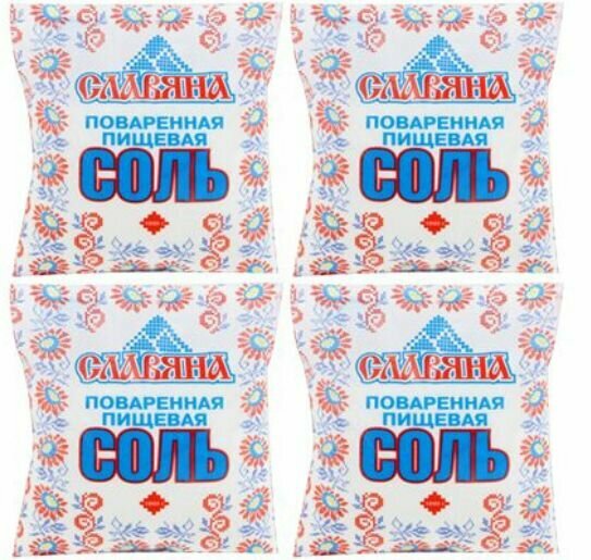 Соль славяночка пищевая 1 кг. - 4 упаковки
