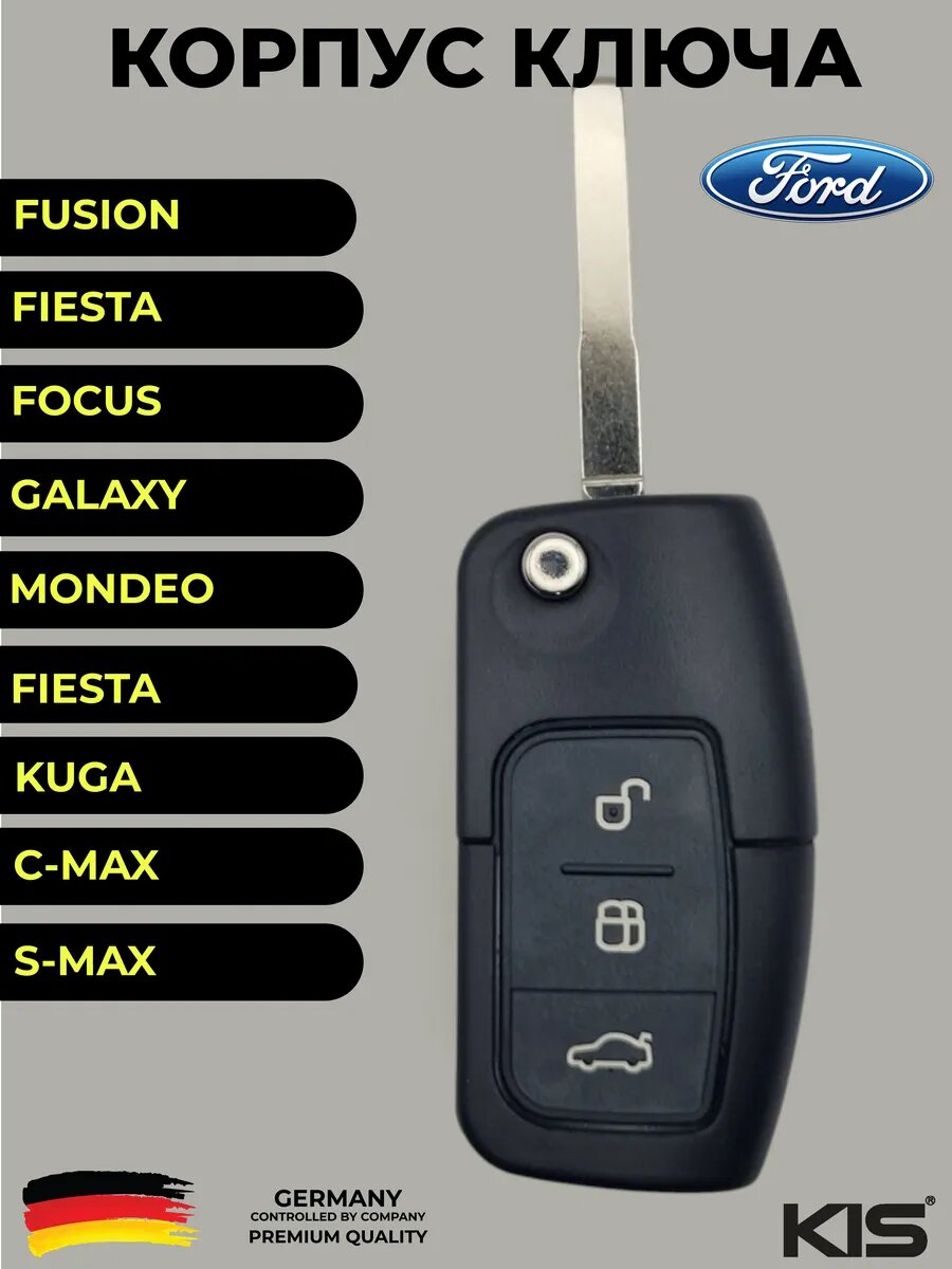 Корпус ключа зажигания FORD