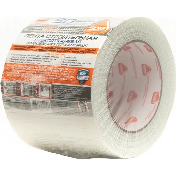 Сетка стеклотканевая серпянка 3x4 SD-Glass 55 г/м² 0.1x45 м