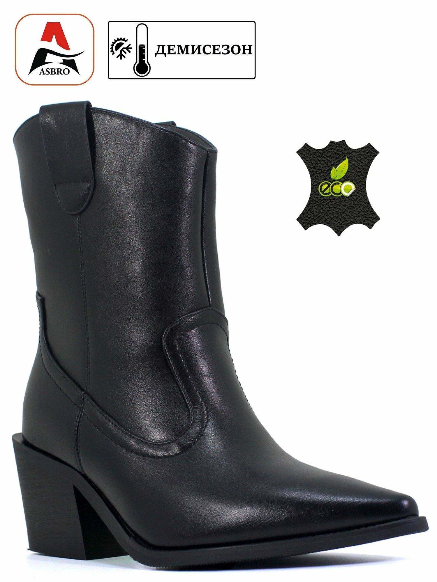 Полусапоги