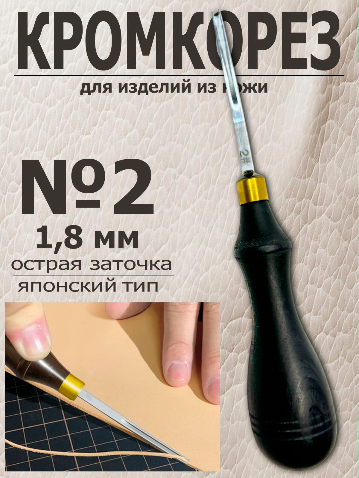 Кромкорез японский, ручная работа, дерево/металл, 156мм, серый