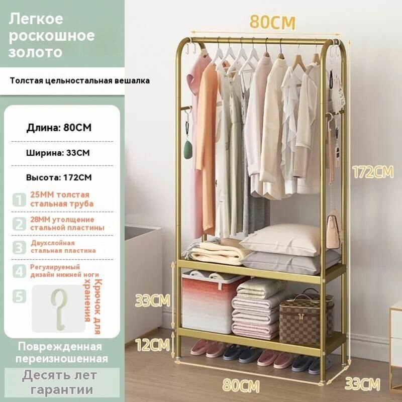 Вешалка напольная для одежды, гардеробную, металлическая, открытая стойка для хранения