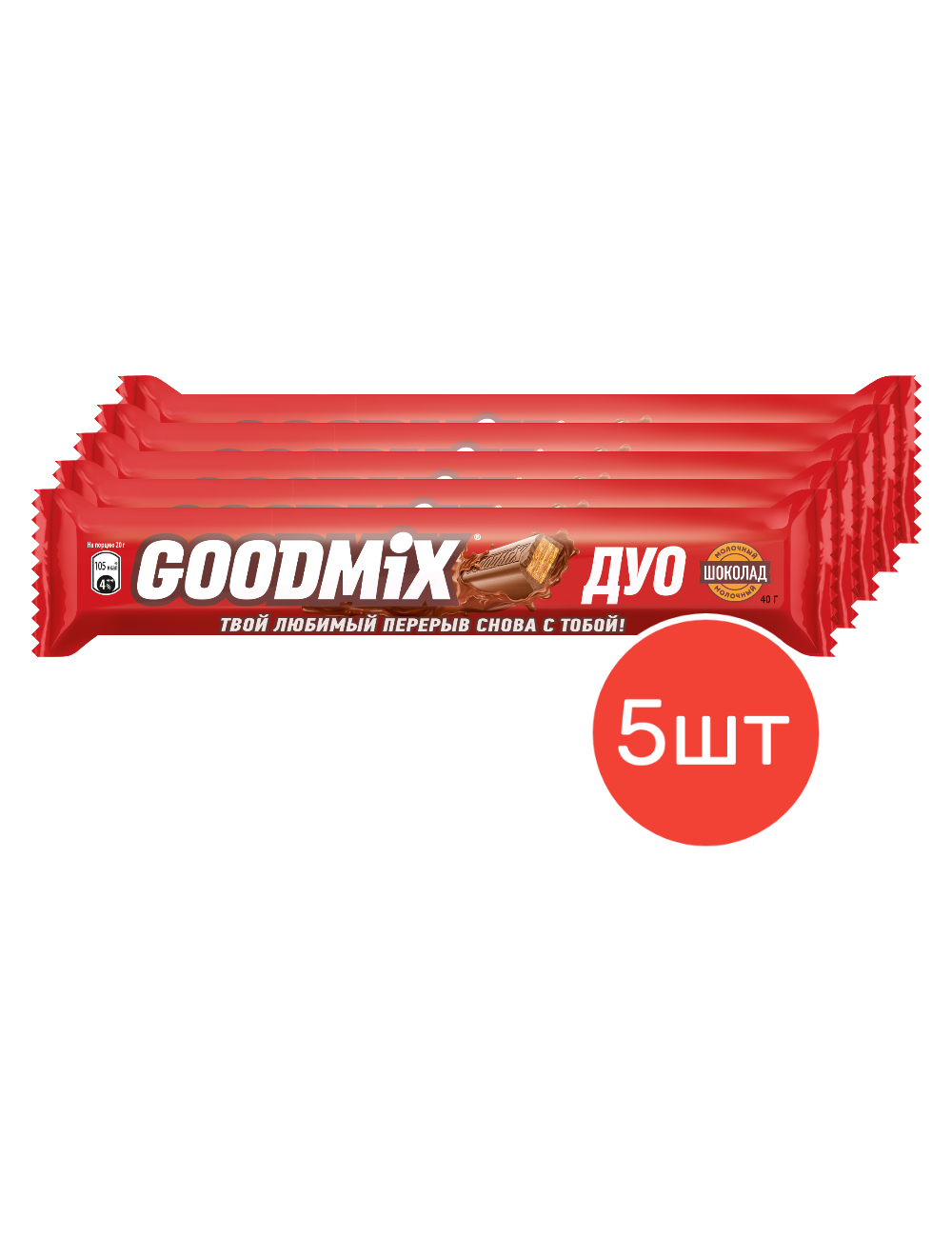 Шоколадный батончик, "GOODMIX ДУО", с хрустящей вафлей, 40г 5 шт