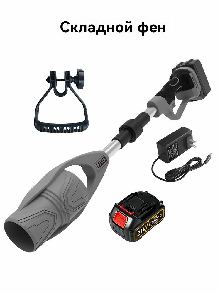 Строительный фен для волос JZC5620, 1 электрических и 1 зарядный, используется для уборки пыли и листьев