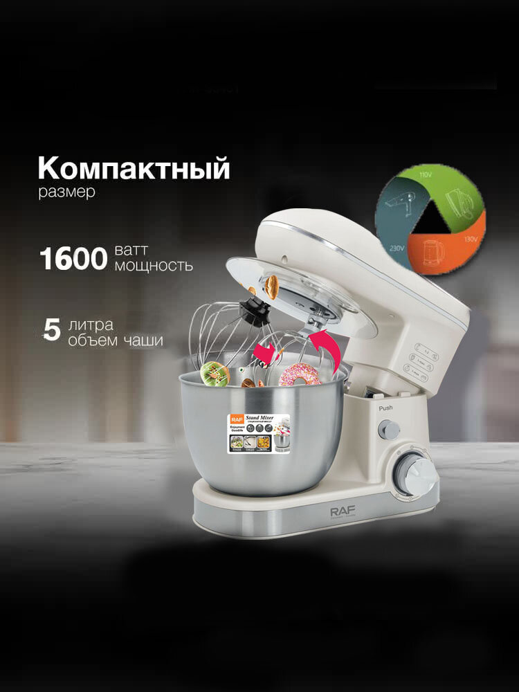 Миксер планетарный, нержавеющая сталь, 10 скоростных режимов, 5 л